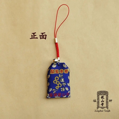 关圣帝君事业财富守护袋【顺丰包邮】