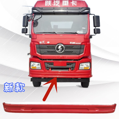 适配陕汽重卡德龙新M3000保险杠附件大灯框保险杠支架副杠防撞梁