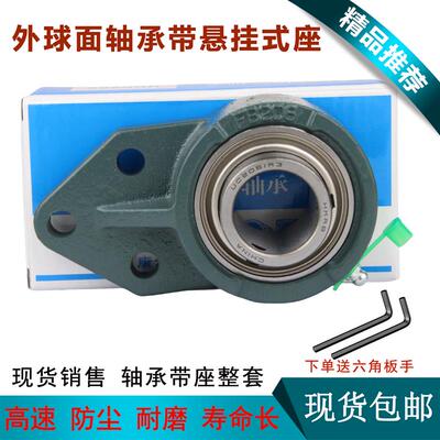 悬挂式带座轴承UCFB201 202 FB203 204 205 206 207 208 209 210