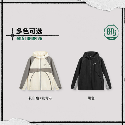 李宁LI-NING反伍男宽松运动风衣