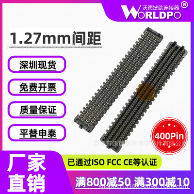 SEAM-50-02.0公形连接器8排400Pin7mm合高深圳现货板对板接插件