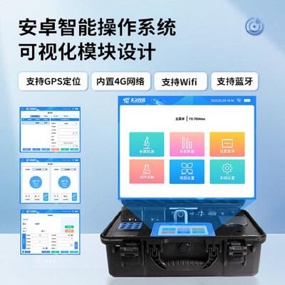 便携导式污水水质检测废水OCD氨氮总磷总氮TE-700MAPH电率多参数