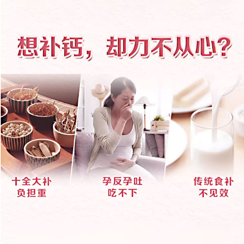钙尔奇孕妇钙片柠檬酸钙维生素d3孕期哺乳期女性补钙60粒官方正品
