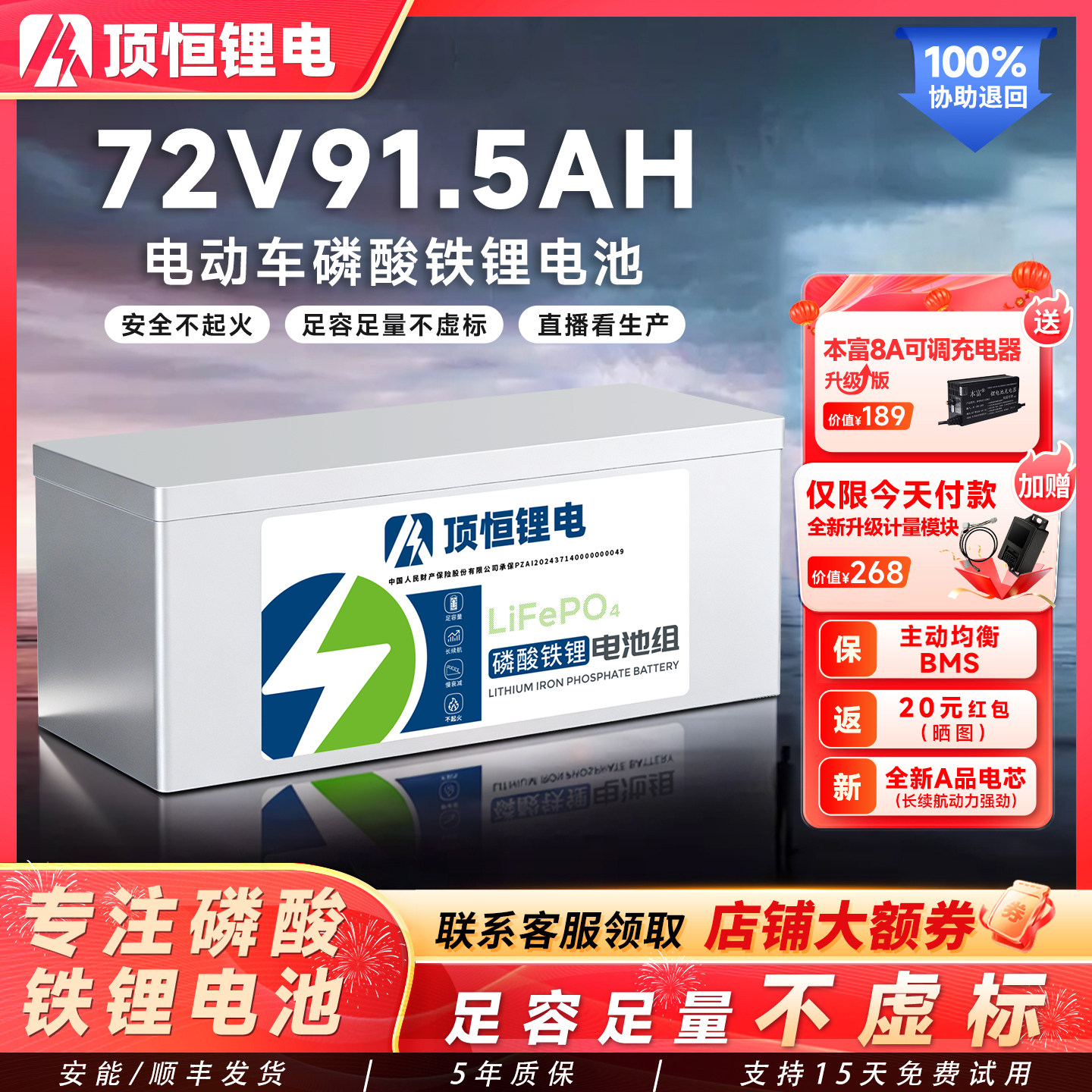 顶恒国轩A品72V91.5AH磷酸铁锂电池二轮电动摩托车大容量长续航