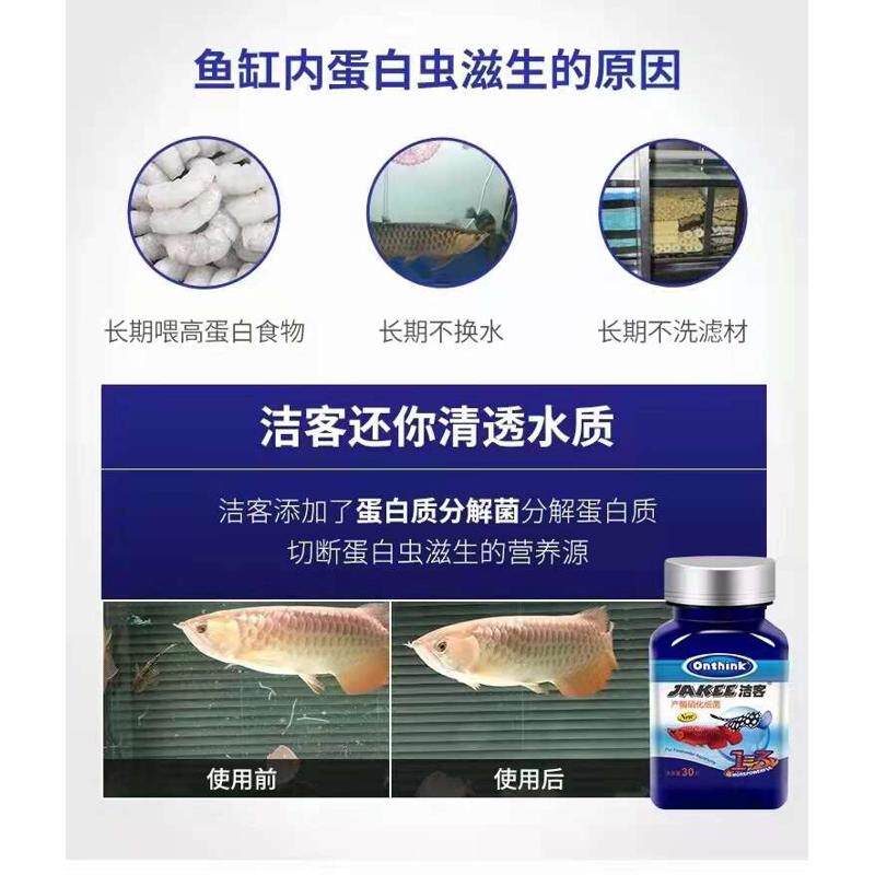 玛豆洁客硝化细菌鱼缸水族箱消化活菌片净水稳定水质淡水海水专用