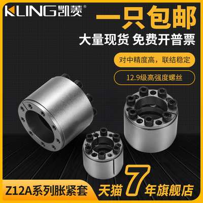 涨紧套Z12A胀套KTR400免键涨紧轴套胀紧连结套胀套RCK11胀紧套