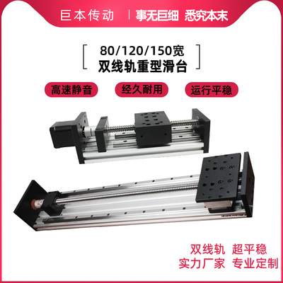 GX重型双线轨滚珠丝杆滑台模组80/120/150宽导轨十字龙门组合定制