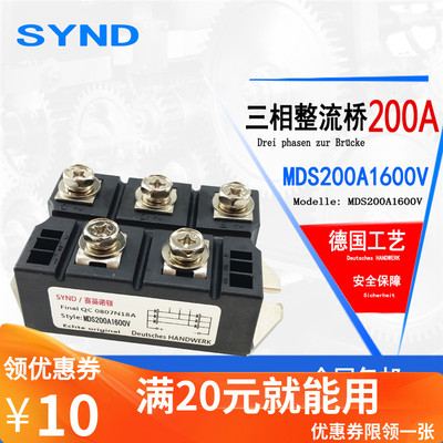 逆变焊机电磁感应加热专用MDS200A1600V 三相整流桥模块200A