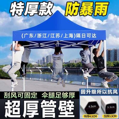 户外帐篷摆摊四脚雨棚折叠防雨加厚顶布大伞伸缩式棚子四角遮阳棚