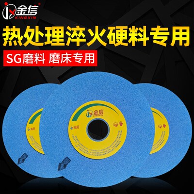 金信3SG小磨床砂轮片热处理高硬度M390淬火SKD11/61钢件40Cr研磨