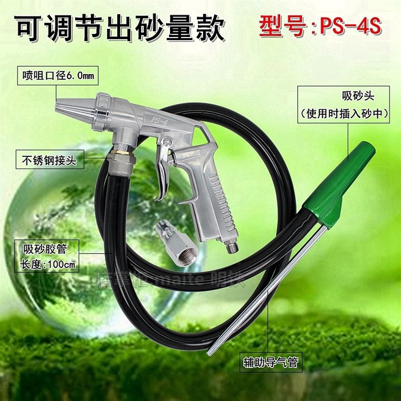 .PS-4喷砂枪气动玻璃石材喷砂金打砂机喷沙机属磨砂除锈除漆PS-4