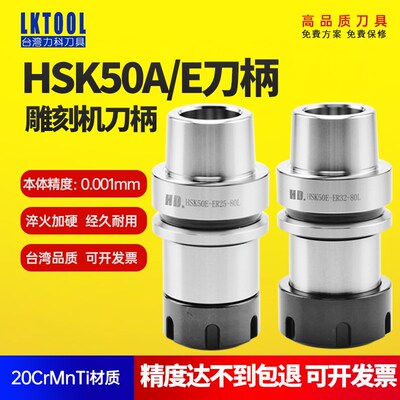 台湾HSK50A刀柄HSK50E高速ER刀柄FMB面铣柄APU钻夹头后拉小径刀柄