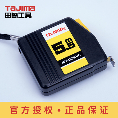速发tima钢卷尺子2米米5测木工盒尺带自动锁定m量工具