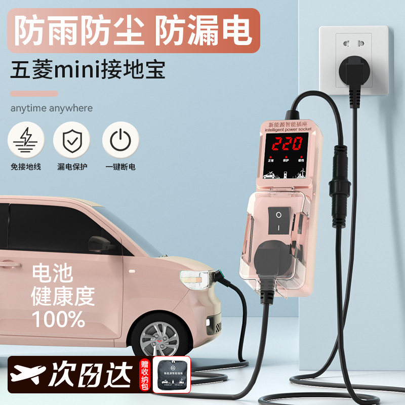 长安糯玉米接地宝电动新能源汽车通用免接地线奔奔插电随车充