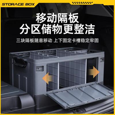 分区侧开门收纳折叠车载整后盒备箱储物箱户箱6301-L.A外露营收纳