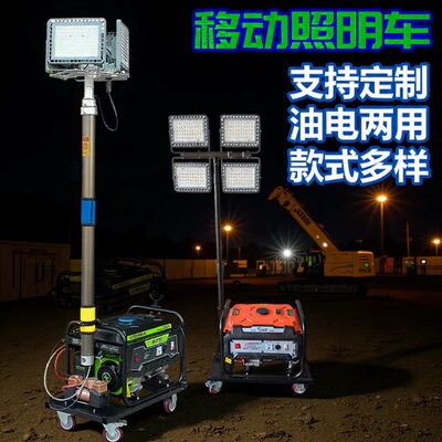 SFW6110B/C应急升降移动工作灯