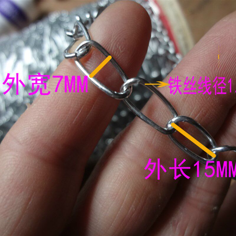 1.5小吊牌链细铁炼挂炼铁u环链广告牌链条灯链日光灯车库车牌挂炼