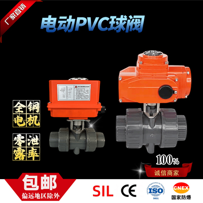 电动UPVC球阀塑料双由令PPH热熔y220V防水手自一体耐酸碱DN202550