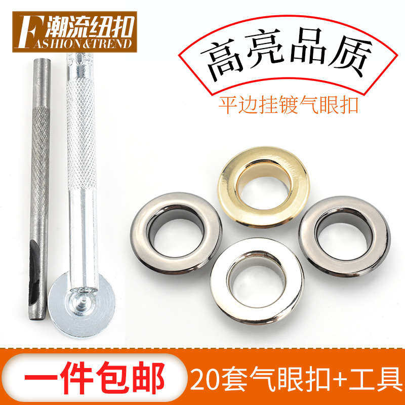 气眼扣 圆形纯铜装饰铆钉鸡眼扣安装工具手工DIY箱包鞋眼孔扣圈扣