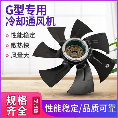 G71G80G100G280G315G355静音新款风扇220V变频电机专用小型带壳