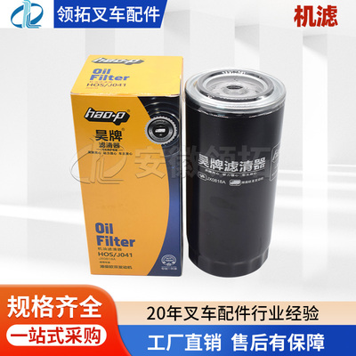 叉车机油滤芯朝柴6102/JX0818A