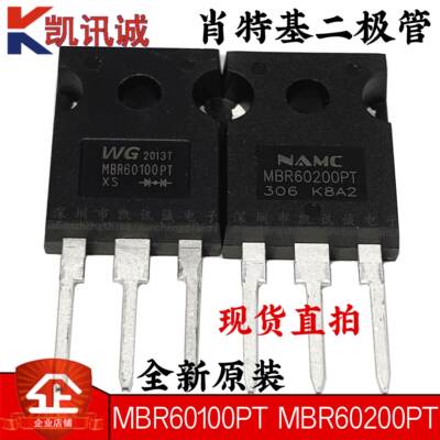 MBR60100PT 全新原装 MBR60200PT 肖特基二极管60A100V 直插TO247
