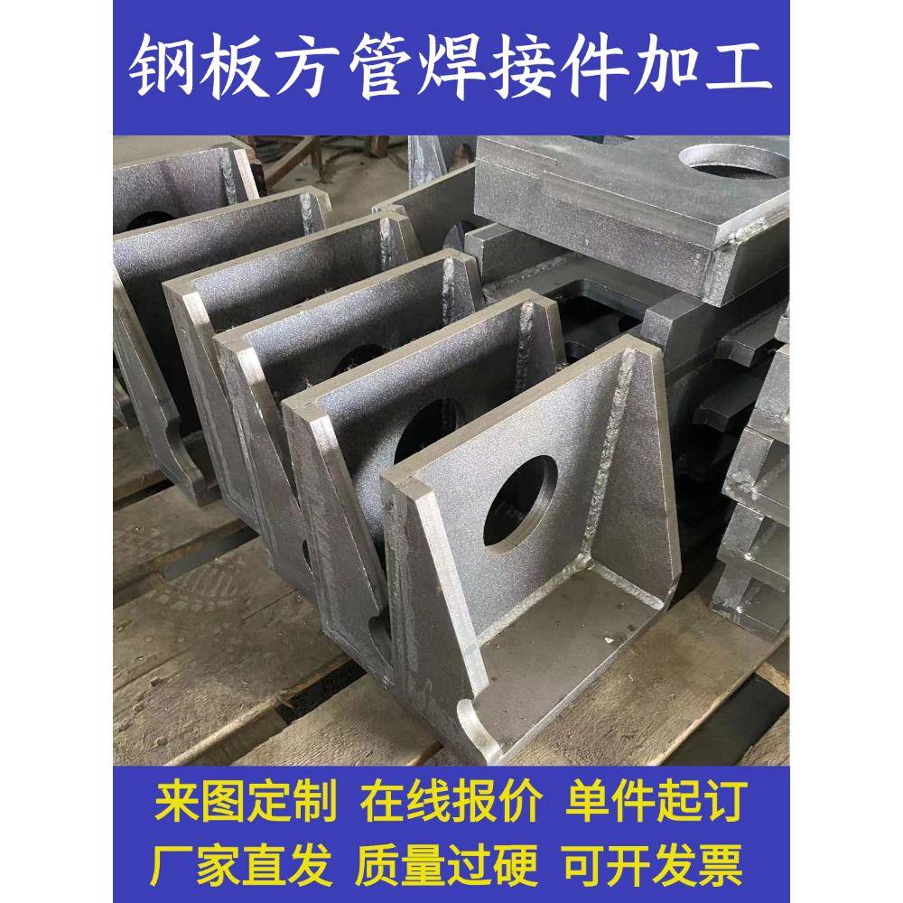 金属五金钢板Q235铁板焊接件加工激光切割折弯镀锌钢结构个性Q345