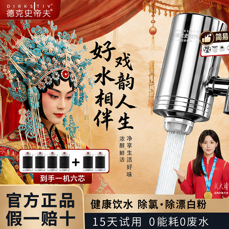 德克史蒂夫水龙头过滤器不锈钢厨卫通用家用滤水器厨房龙头净水器