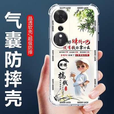 如伊适用荣耀系列气囊手机壳男款