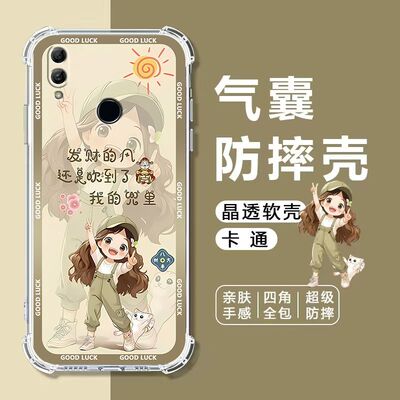 如伊适用荣耀10青春版气囊手机壳