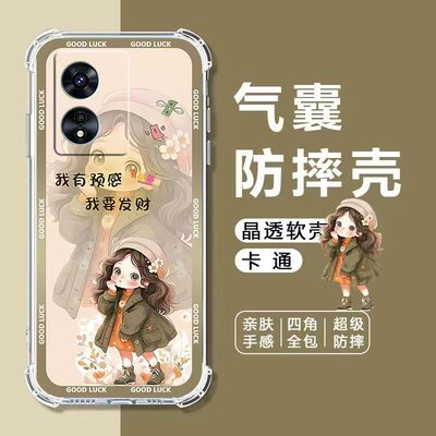 适用OPPO系列手机壳气囊防摔软壳