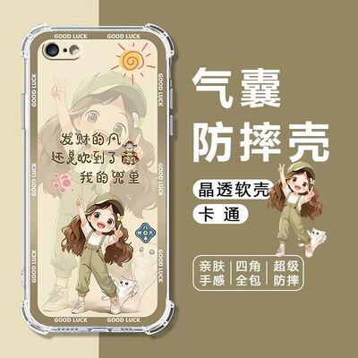 如伊适用苹果6系列气囊手机壳
