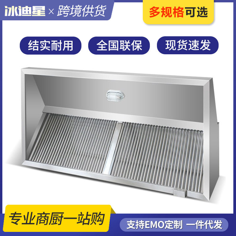 油烟净化器排烟罩商用小型饭店专用环保炸鸡餐饮厨房不锈钢一体机