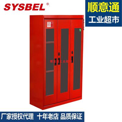 SYSBEL西斯贝尔WA9501815智能消防器材柜个人防护用品柜PPE存储柜