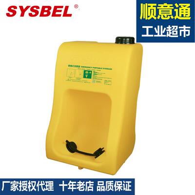 西斯贝尔便携式洗眼器WG6000A工业紧急洗眼器工厂洗眼器WG6000B