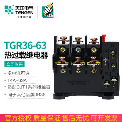 TENGEN天正 TGR36-63热过载继电器JR16B JR36-63a热过载保护器45A