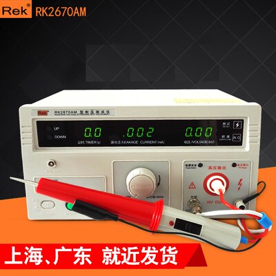 美瑞克RK2670AM交流耐压测试仪5KV高压仪耐电压检测仪高压机数显