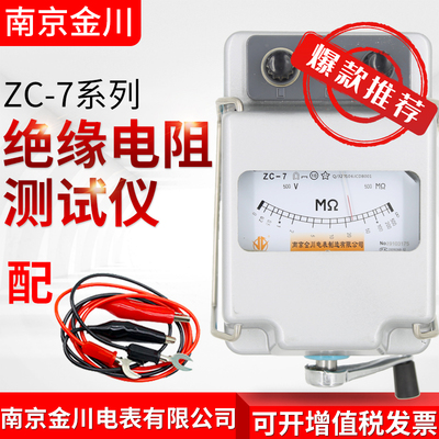 摇表兆欧表绝缘电阻测试仪兆欧表500V1000V2500V5000V摇表兆欧表