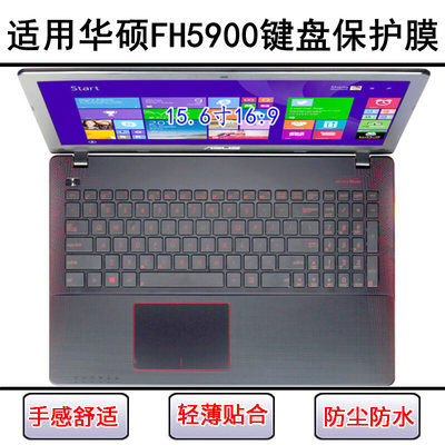 适用华硕FH5900键盘膜15.6寸笔记本U电脑V按键透明保护罩防尘防水