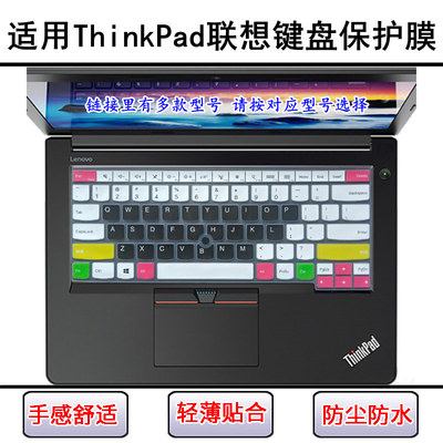 适用ThinkPad联想R480键盘膜R490笔记本T431s电脑T440P屏幕膜T450