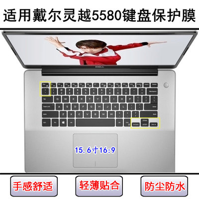 适用戴尔灵越5580键盘保护膜15.6寸笔记本电脑卡通防尘罩防水彩绘