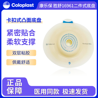 康乐保胜舒二件式深凸底盘16961