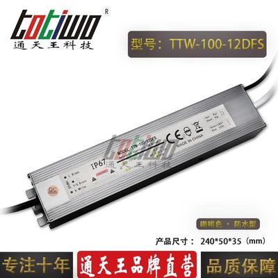 LED防水调光电源DC12V100W可控硅调光0-10V路灯开关电源直销