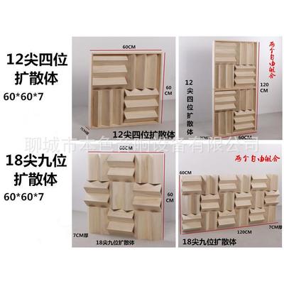 声学扩散板二次余数全频音响HIFI家庭影院QRD隔音吸音实木扩散体