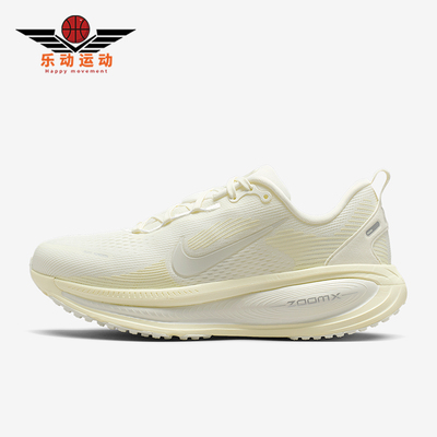 Nike/耐克正品Vomero 18女士耐磨迈柔公路缓震跑步鞋HM6804-110