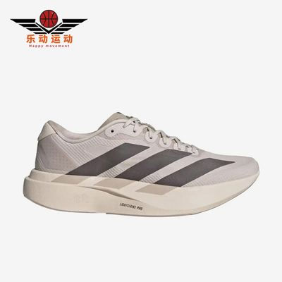 Adidas/阿迪达斯正品Lightstrike新款米白灰色鞋经典跑步鞋KJ2001