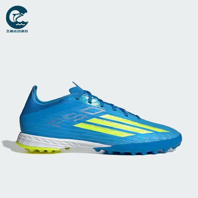 Adidas/阿迪达斯正品F50PROTF新款男女经典休闲碎钉足球鞋JR8942
