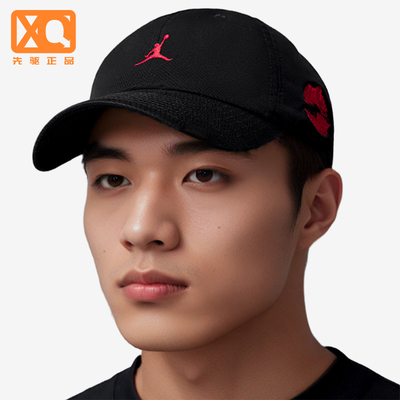 Nike/耐克正品JORDAN男女透气运动休闲经典遮阳鸭舌帽IQ0936-010