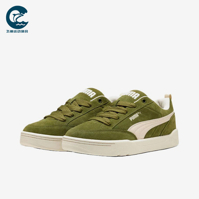 Puma/彪马正品ParkLifestyleRaw新款男女经典休闲板鞋401606-12