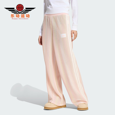 Adidas/阿迪达斯正品三叶草新款女浅粉色经典出街运动裤KY2037